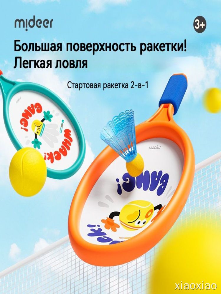 Mideer Детская ракетка для бадминтона 2 в 1, Подходит для игр в помещении и на улице-q