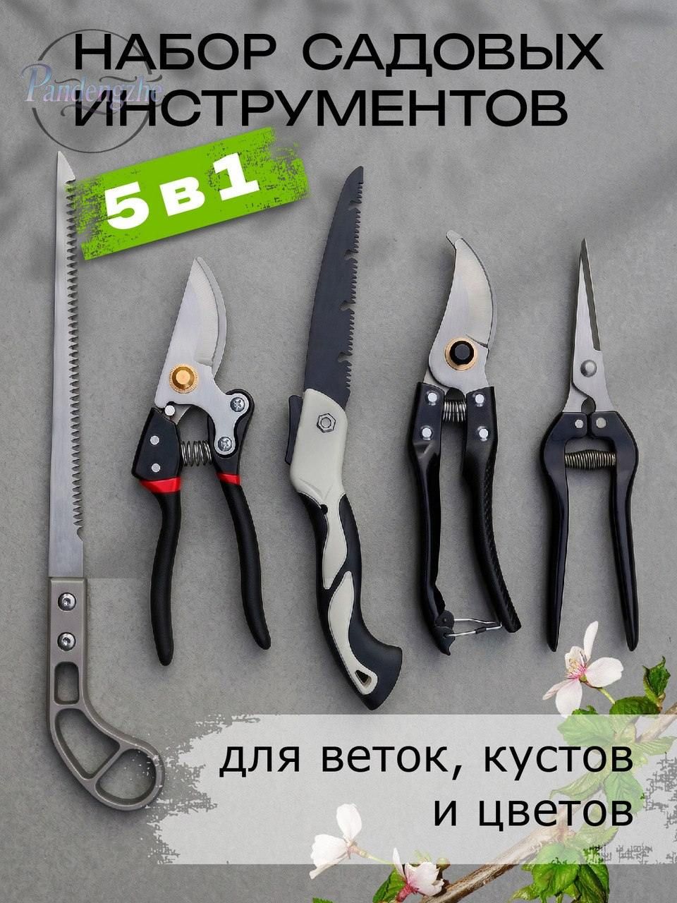 Набор садовых инструментов 1 шт металл нескользящее покрытие рукоятки, складная конструкция
