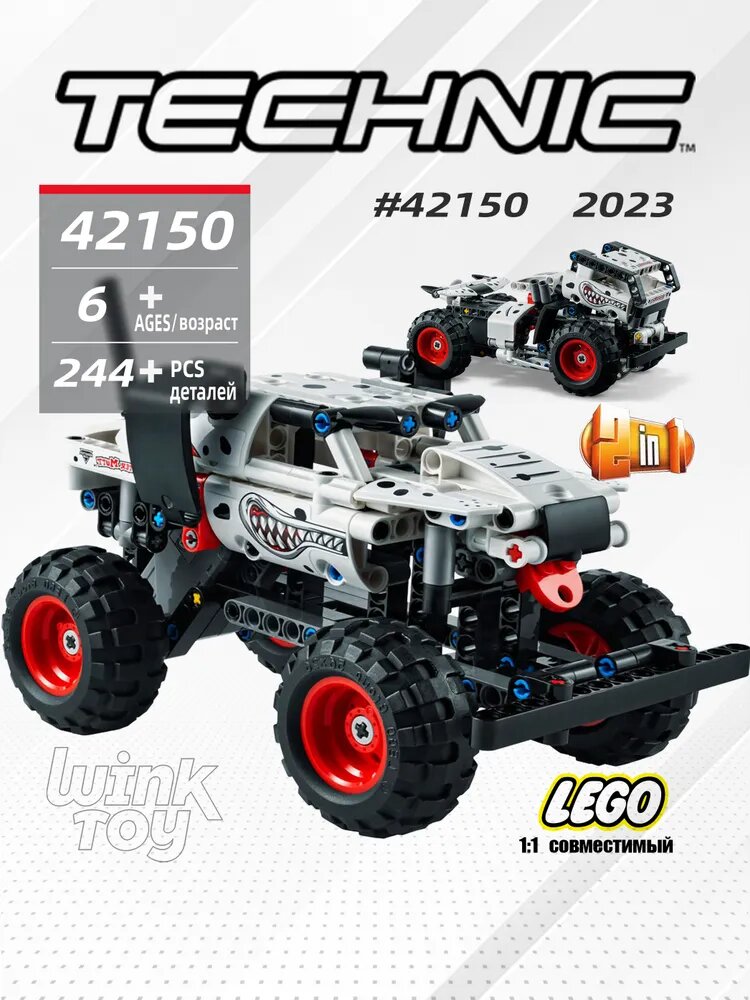 Конструктор technic, Свирепый пес-внедорожник, 244 Деталей,42150 совместимый, детские подарки, подарок для мальчика