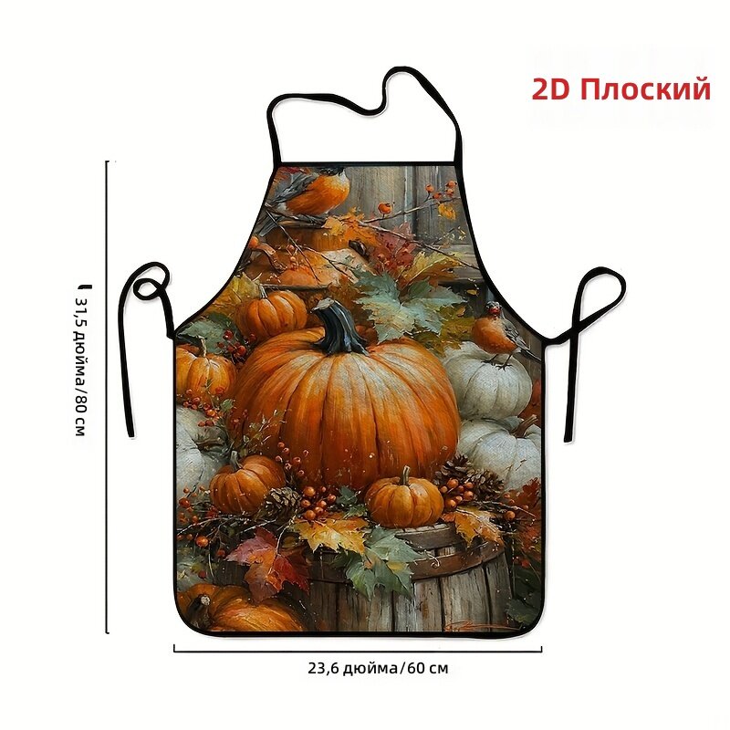 Фартук кухонный с принтом «Тыква и дрозд», плоская 2D печать, размер 31,5×23,6 дюйма, многоразовый, для готовки, выпечки, гриля, сада и рисования