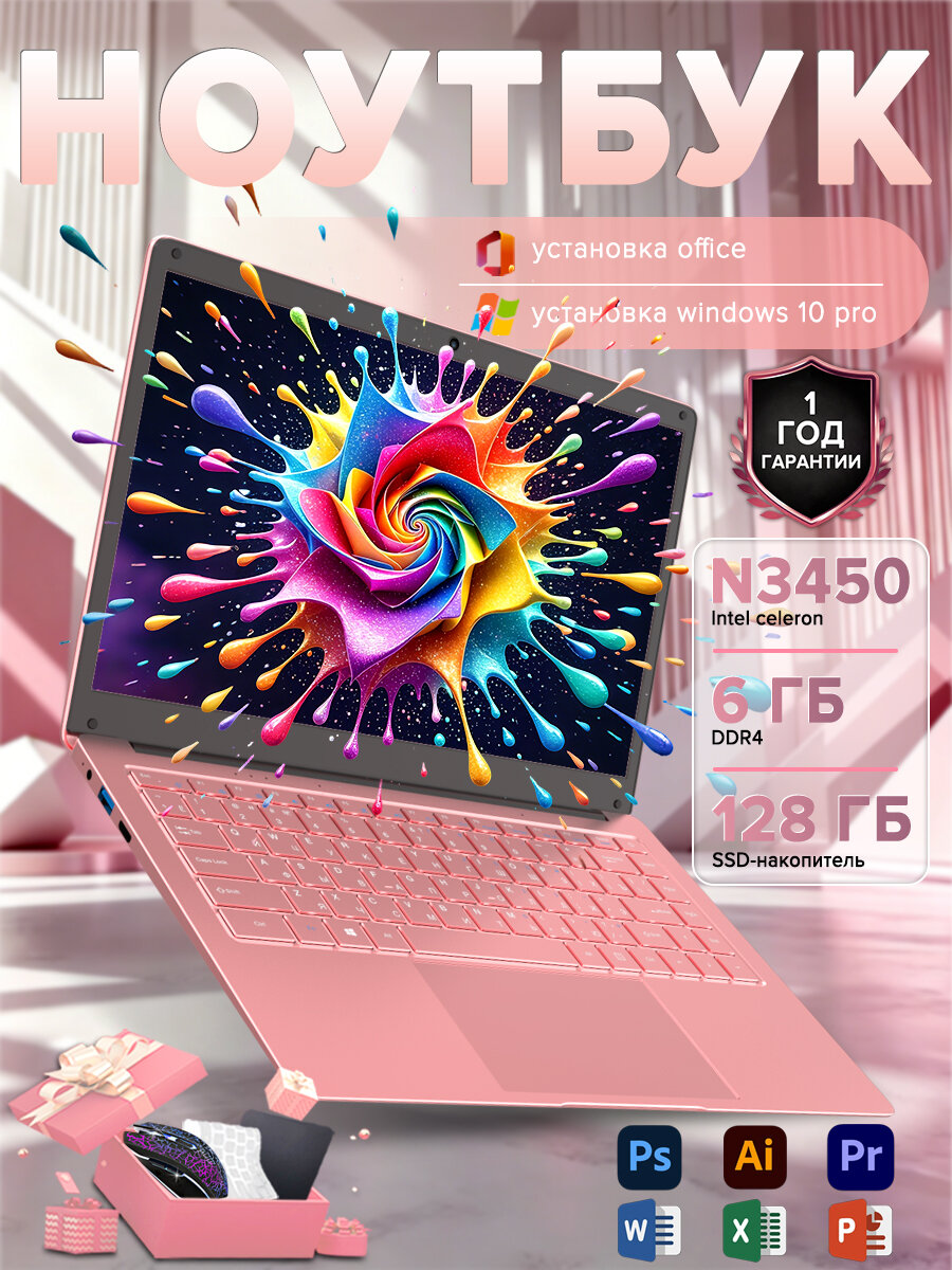 Ноутбук 14", Intel Celeron N3450, RAM 6 ГБ, SSD 128 ГБ, Intel HD Graphics 500, Windows Pro, (Intel Celeron N3450), розовый, Русская раскладка