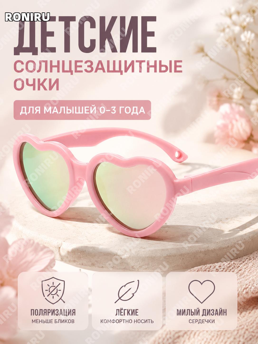 Солнцезащитные очки