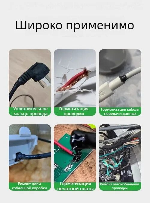 Красная жидкая изоляционная лента P4809, 150 мл/бутылка — фото 1