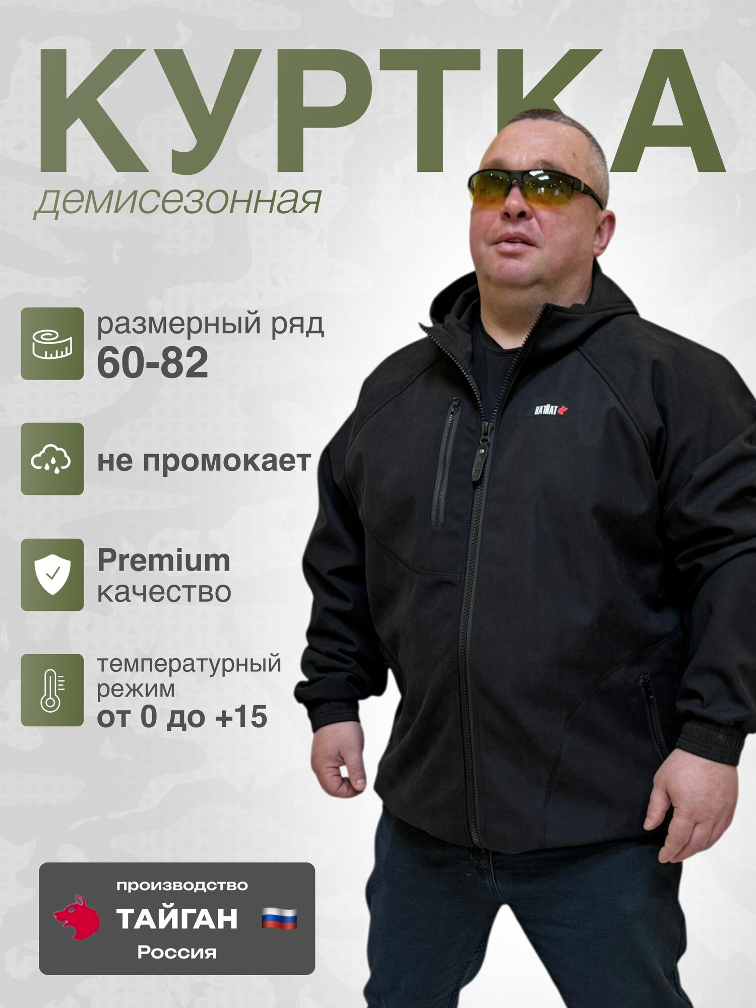Куртка демисезонная большого размера/Водоотталкивающая для охоты и рыбалки/камуфляжная, тактическая, защитная, милитари
