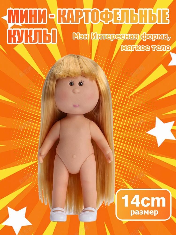 14 см BJD виниловая кукла