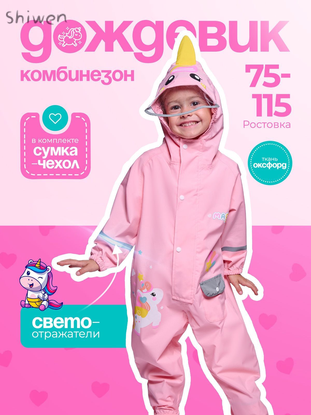 Плащ