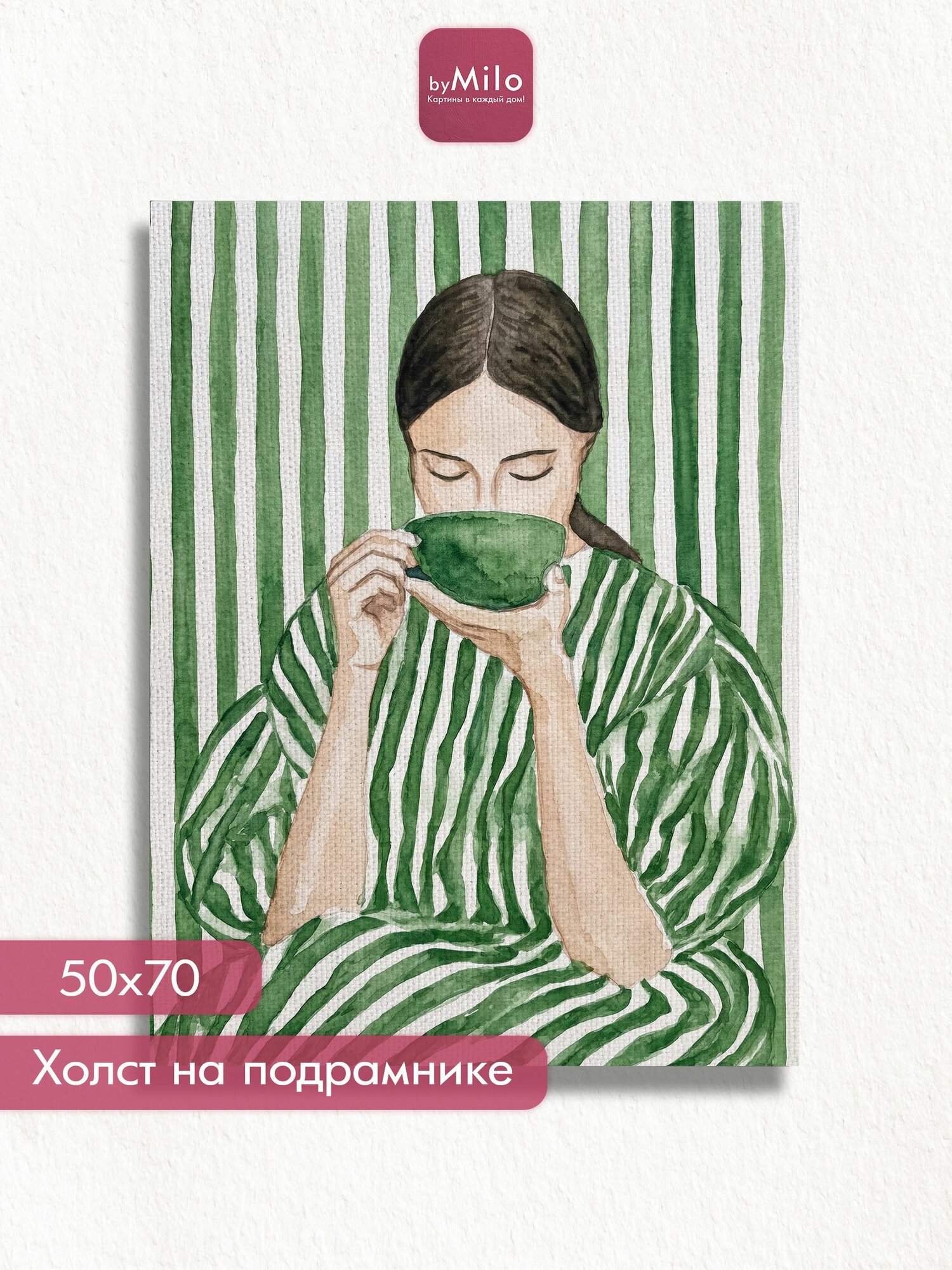 Картина на холсте для интерьера "Изумрудное утро", 50х70см