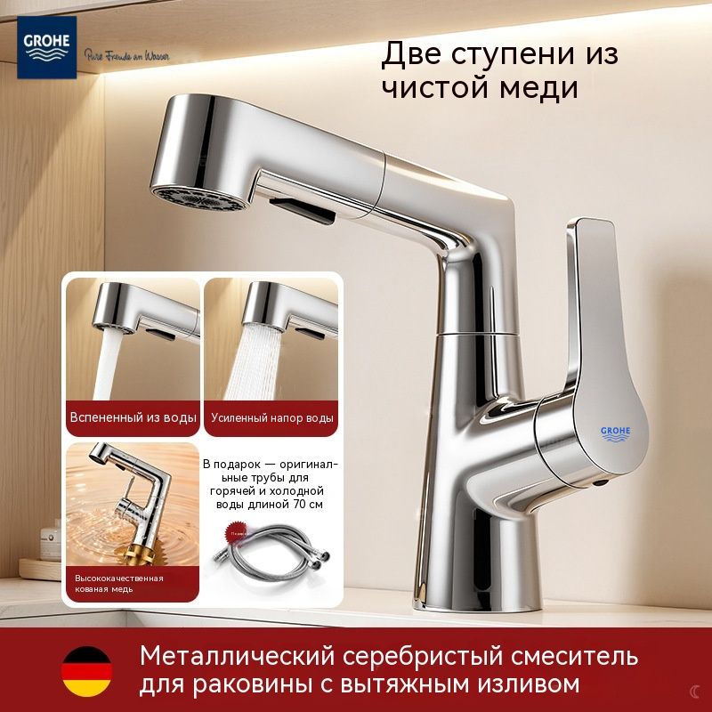 GROHE Смеситель для кухни - CanStore кран на кухню для раковины, смеситель на мойку, гибкий кран для кухни и раковины
