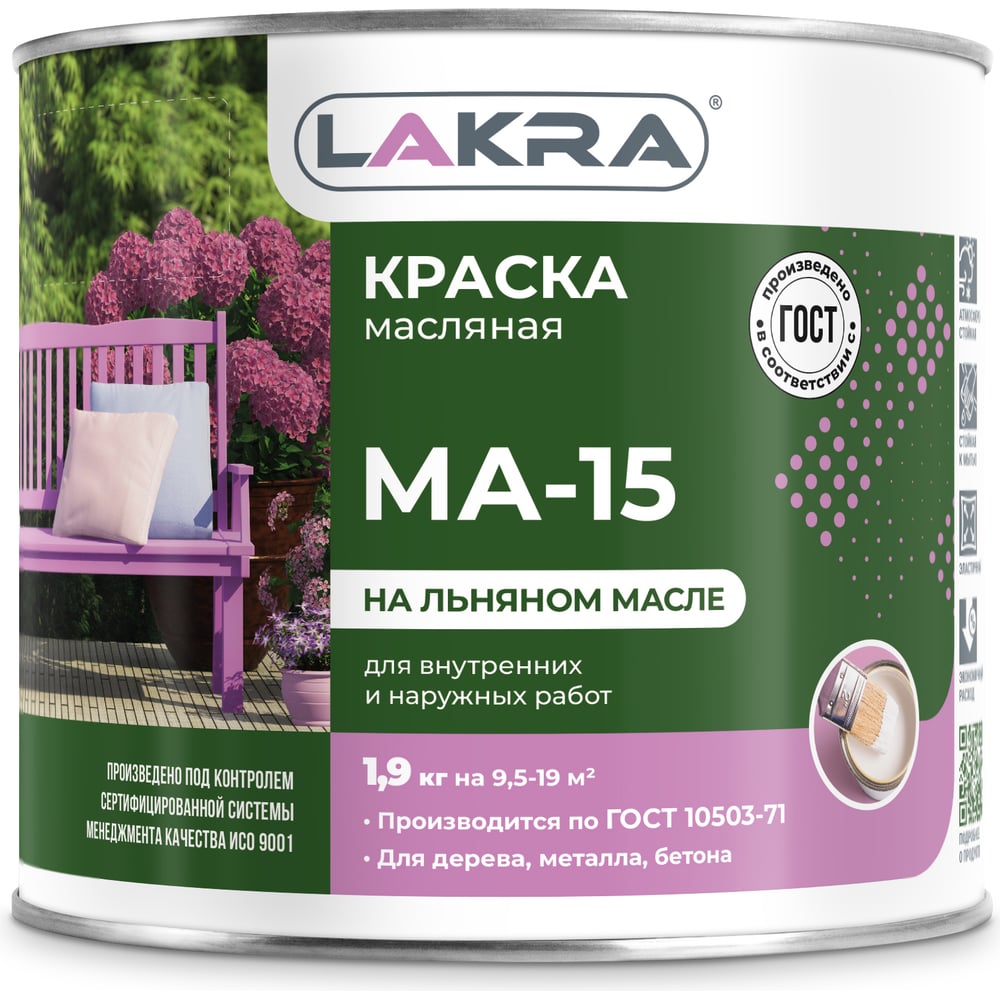Краска Лакра МА-15 белая, 1.9 кг 90001968156 — фото 1
