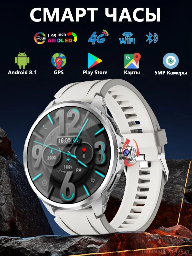 EranTech Смарт-часы, 52mm, белый(3GB+32GB)