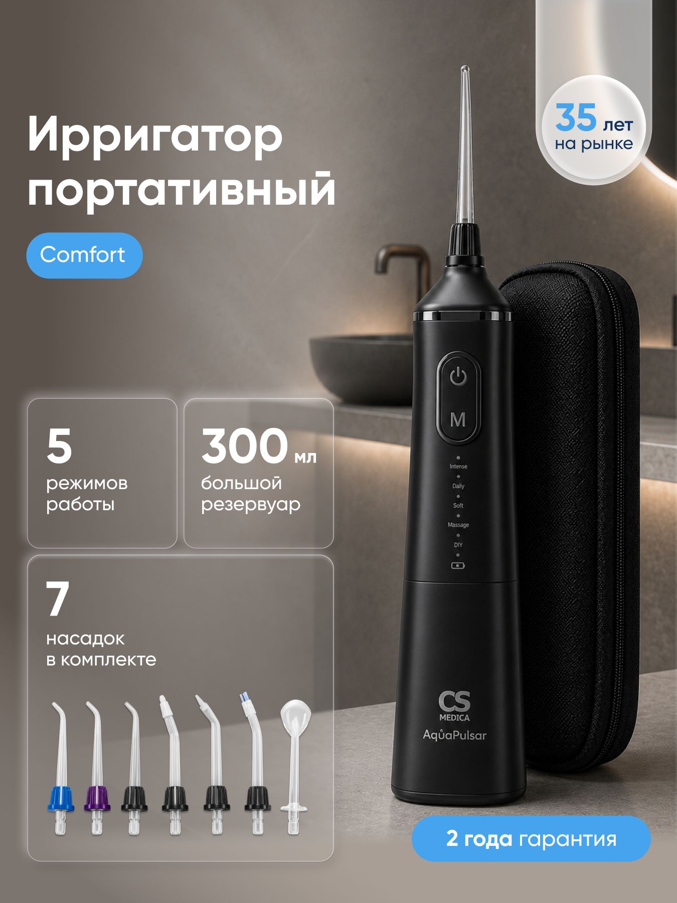 Ирригатор портативный для полости рта CS Medica AquaPulsar CS-9 Comfort ZeroBlack (черный)