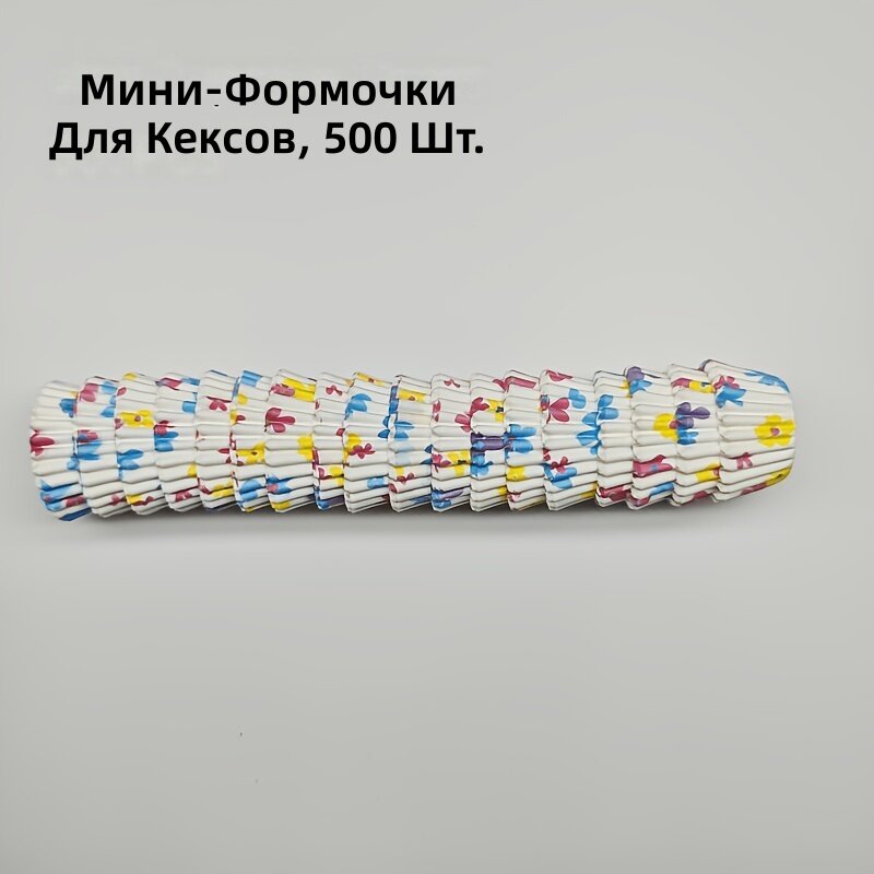 Бумажные формочки для кексов с волнистым краем, зеленые, 500 шт.