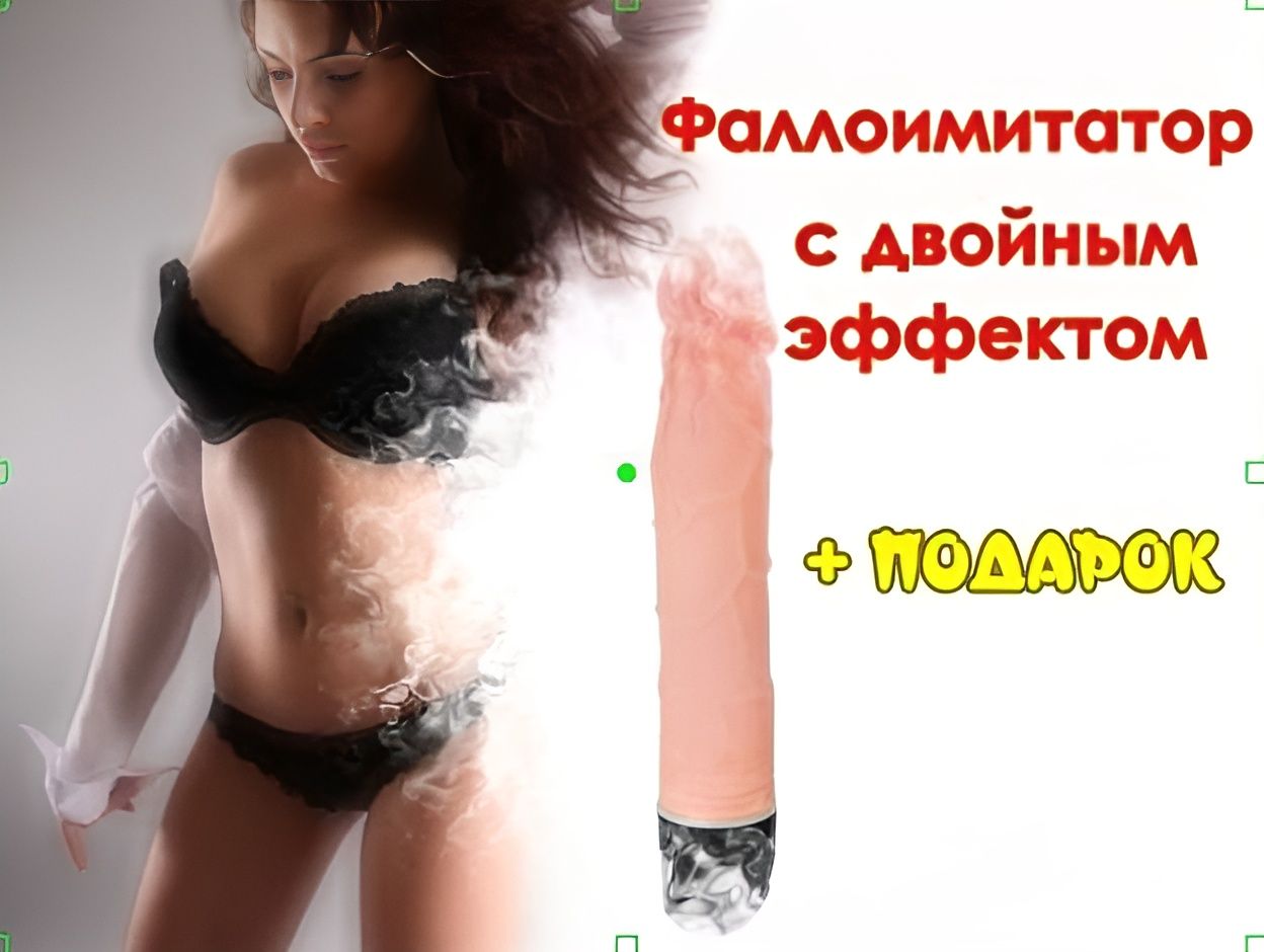 Набор Фаллоимитатор Реалистичный с вибрацией и ротацией + интимная смазка