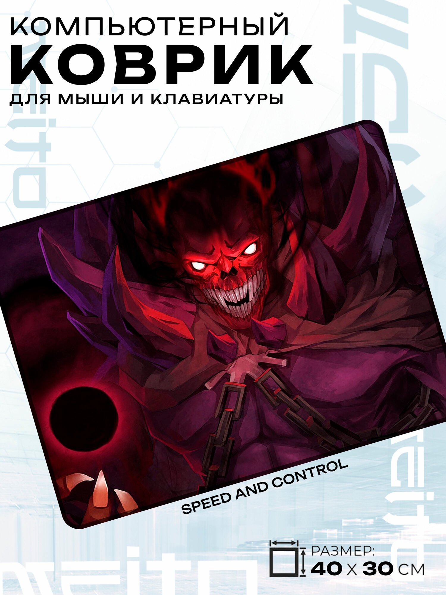 Игровой коврик для мыши жаккард 40x30 см DotA Дота Шадоув Демон