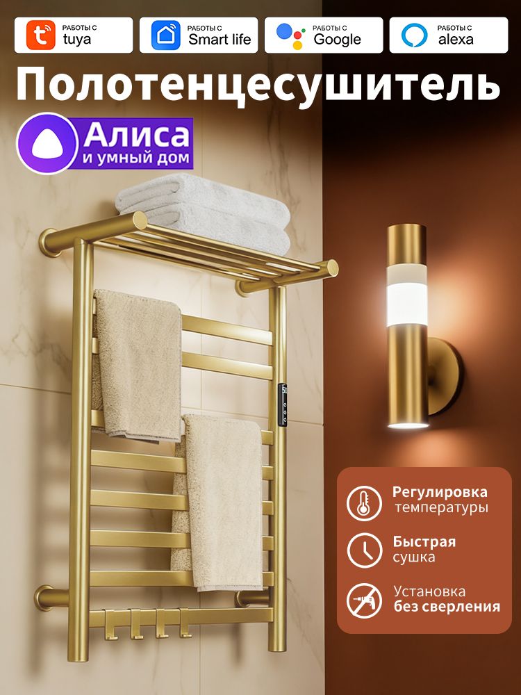 Полотенцесушитель Электрический 431мм 637мм форма Лесенка