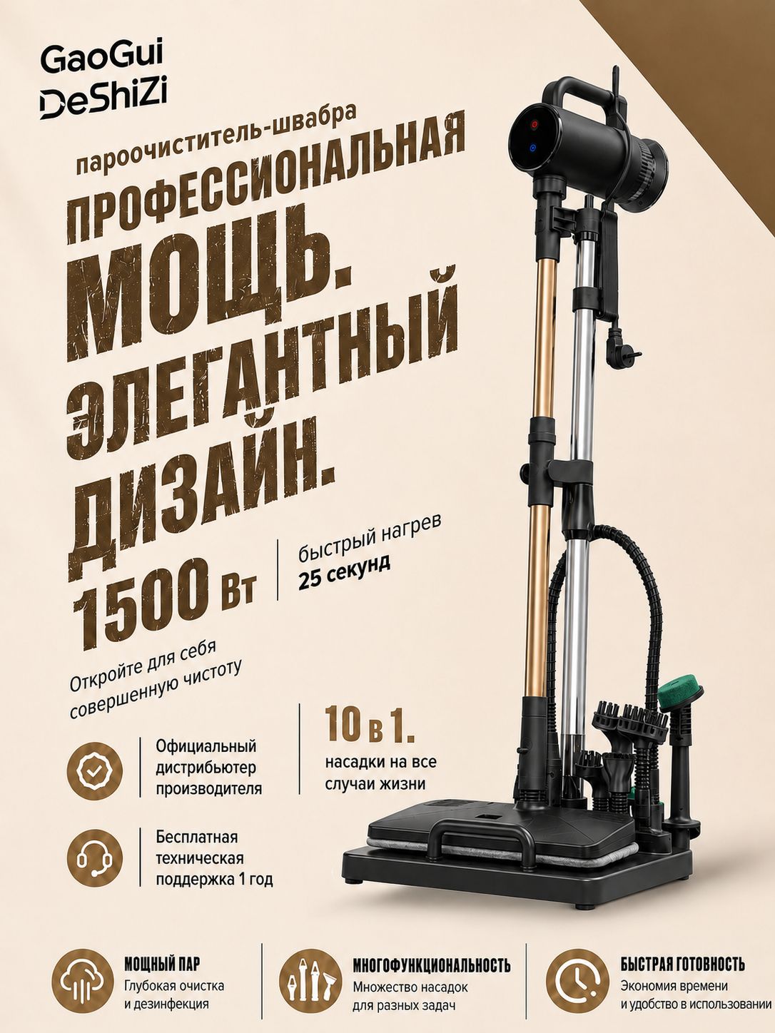 Пароочиститель многофункциональный ручной и паровая швабра 10 в 1 для дома и кухни, 1500 Вт