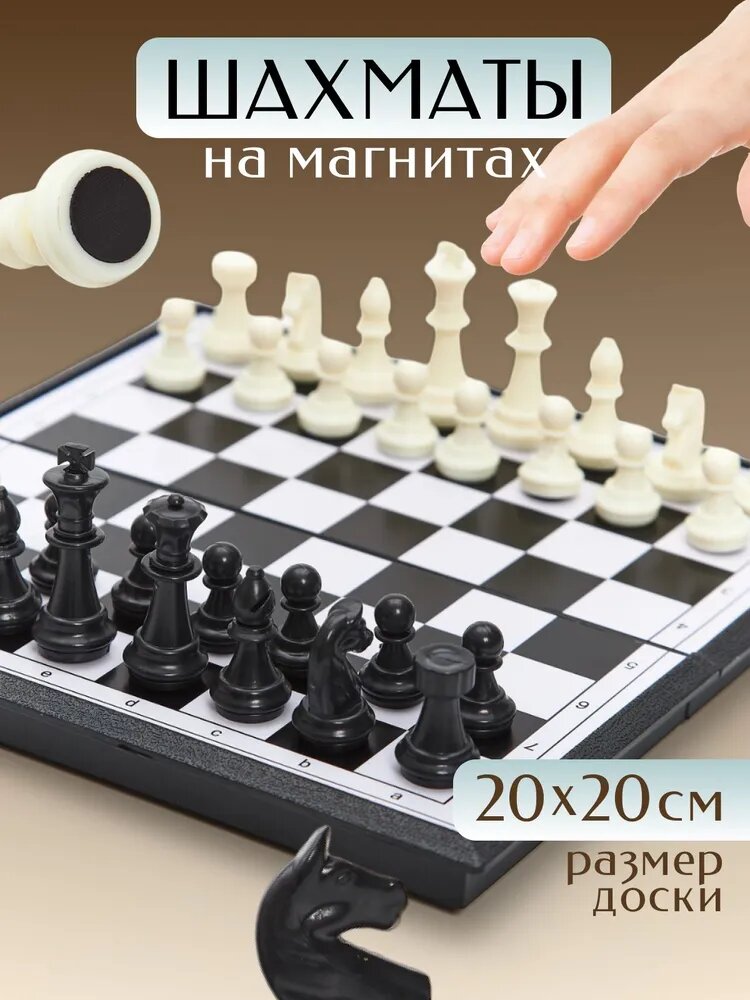Игра настольная го магнитная 20х20 см для дома для семьи для детей для компании для развлечений