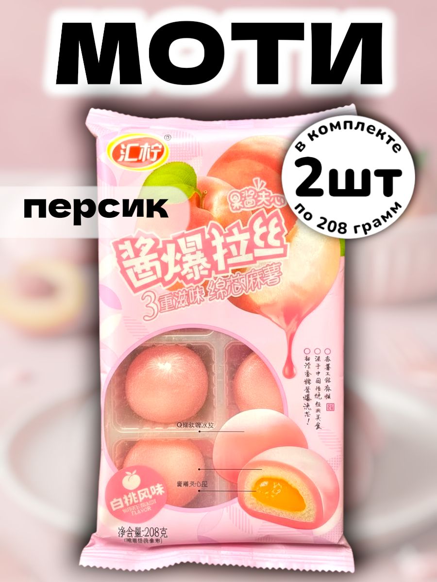 Моти рисовое пирожное со вкусом Персика 208 г * 2 шт