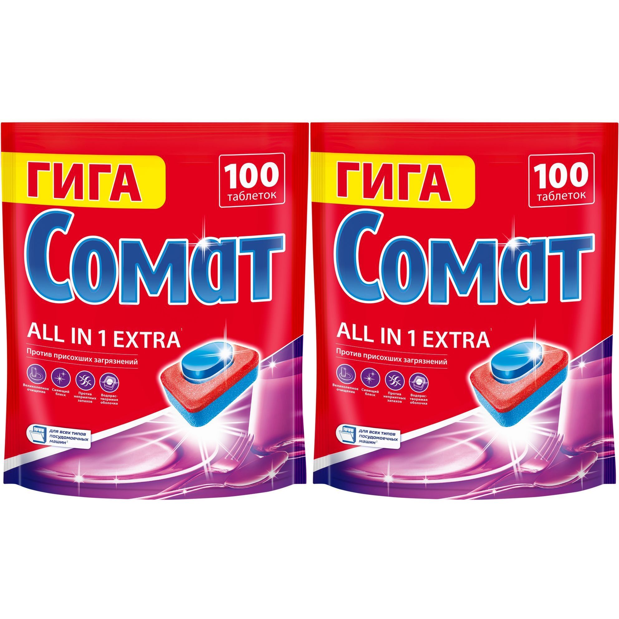 Таблетки для посудомоечной машины Сомат Extra All in 1 Extra R23 100 шт, набор: 2 штуки
