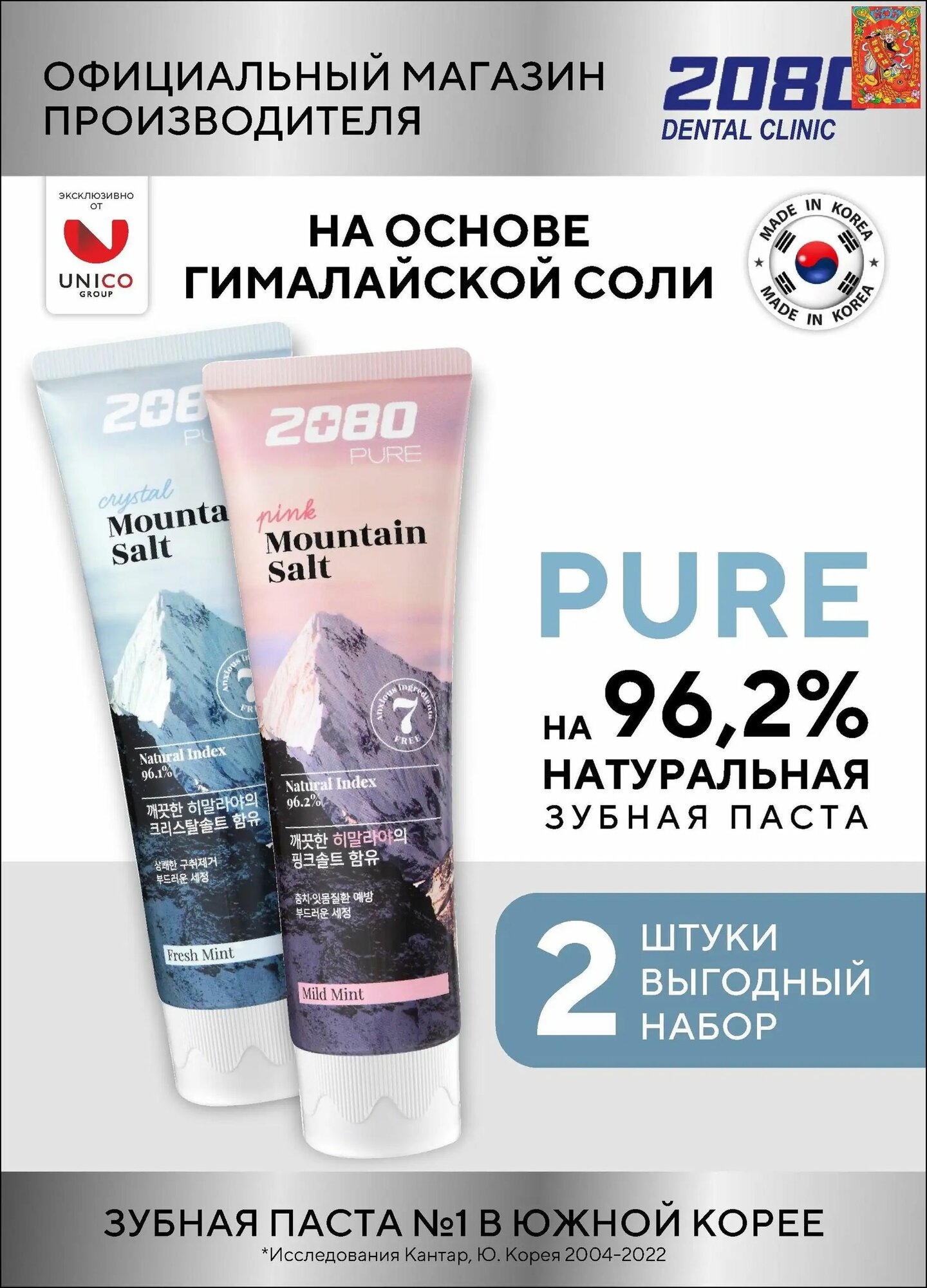 Зубная паста