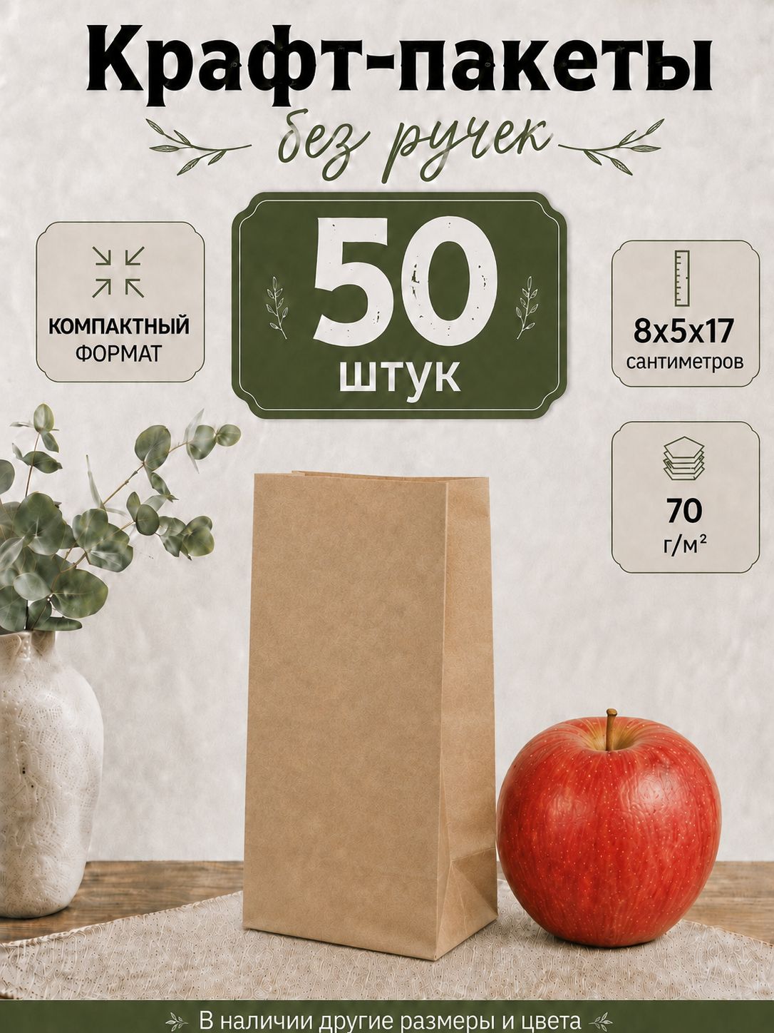 Крафт пакет бумажный