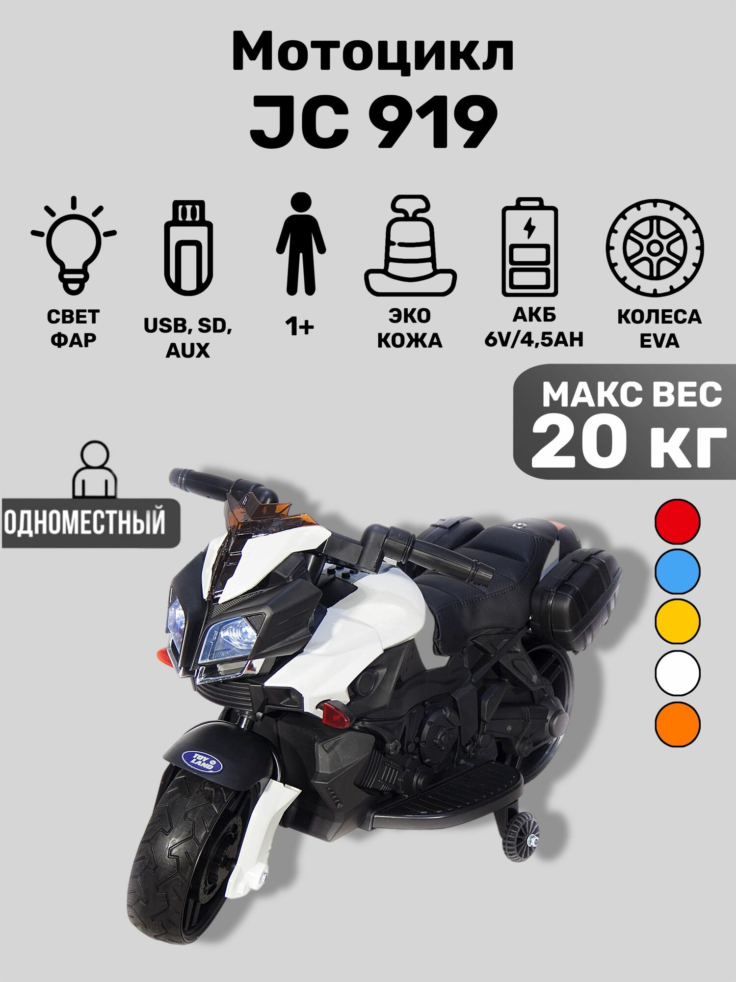 Мотоцикл Minimoto JC919