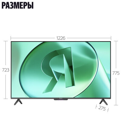 Телевизор Яндекс YNDX-00076B Диагональ 55" 3840x2160 (16:9) 60