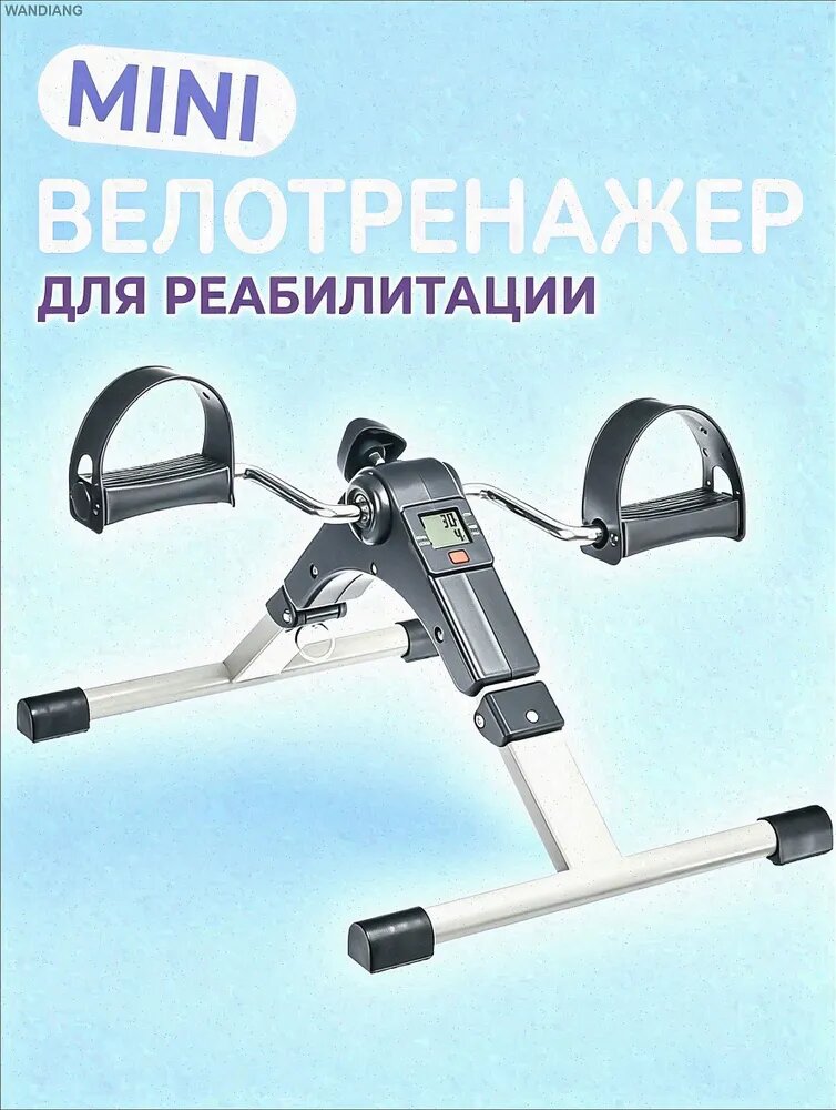Мини-велотренажер RSB-8204