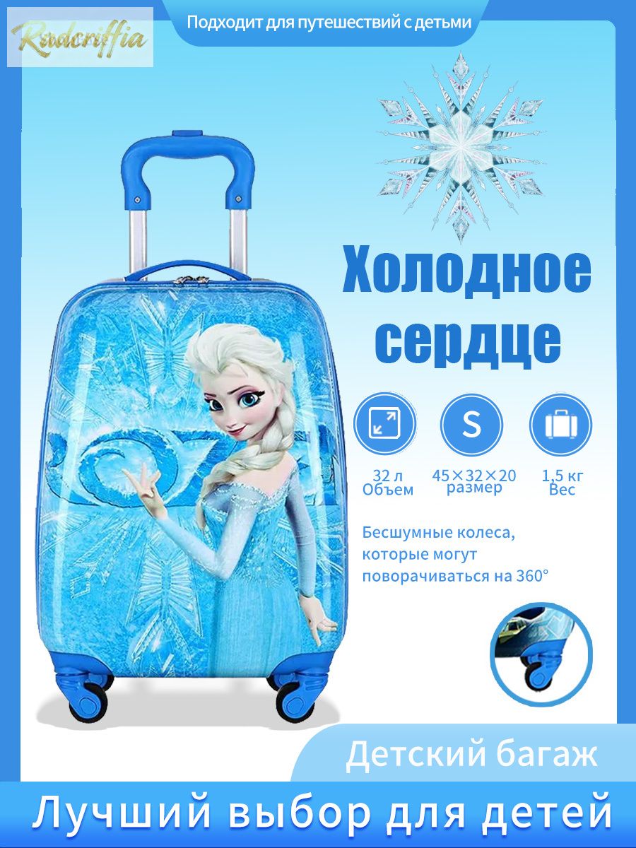 Чемодан