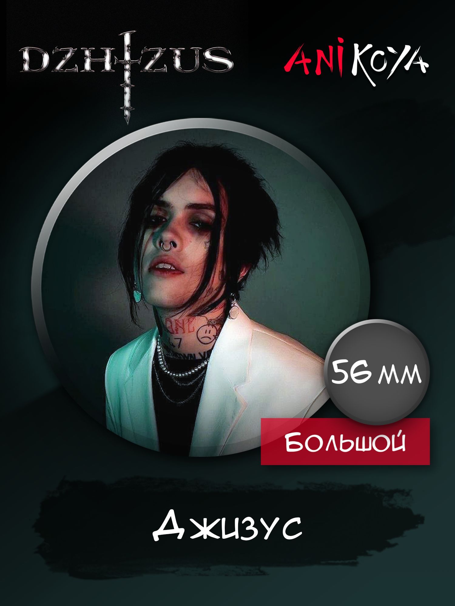 Значок AniKoya