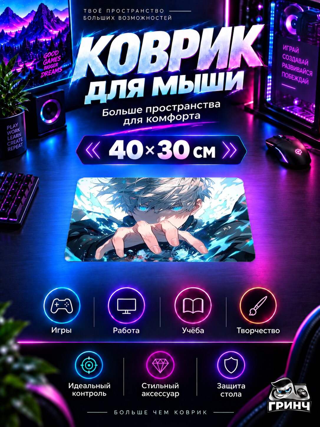 Игровой коврик для мыши 40×30 см — Jujutsu Kaisen / Магическая битва — Сатору Годжо / Satoru Gojo — голубые осколки и