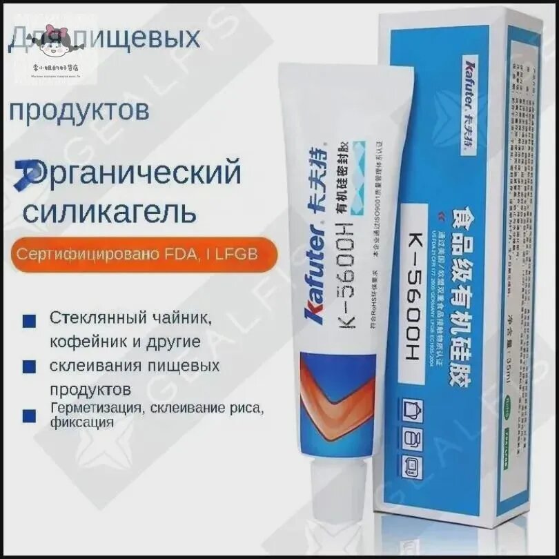 Пищевой силиконовый герметик для духовок и посуды термостойкий до 260 C нетоксичный 35 мл