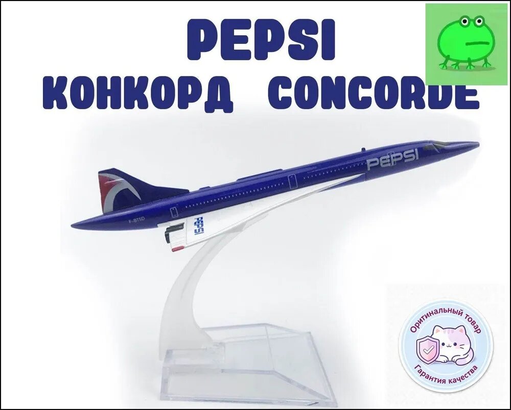 Модель самолета коллекционная