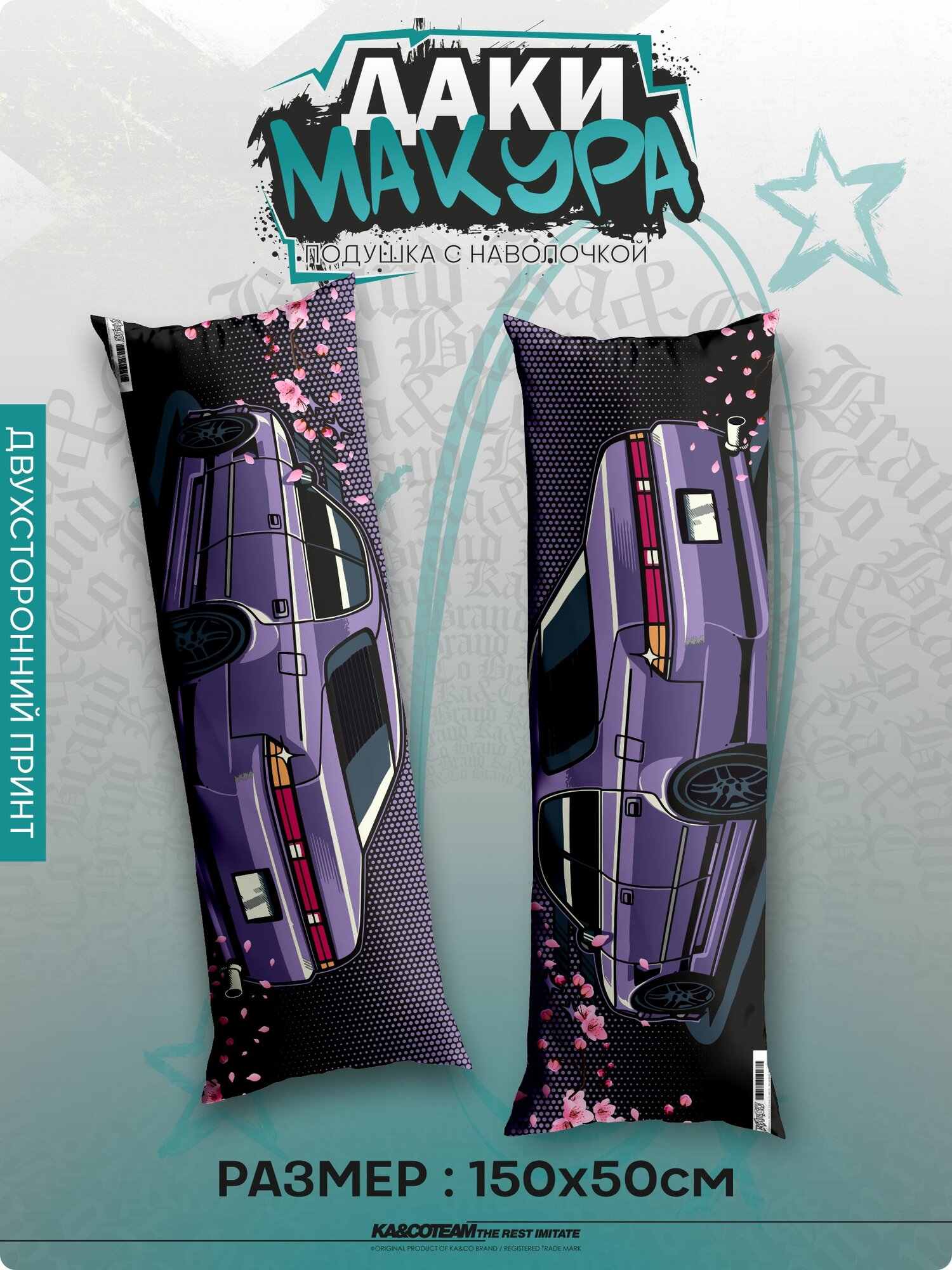 Подушка дакимакура JDM Toyota Mark 2 jzx90