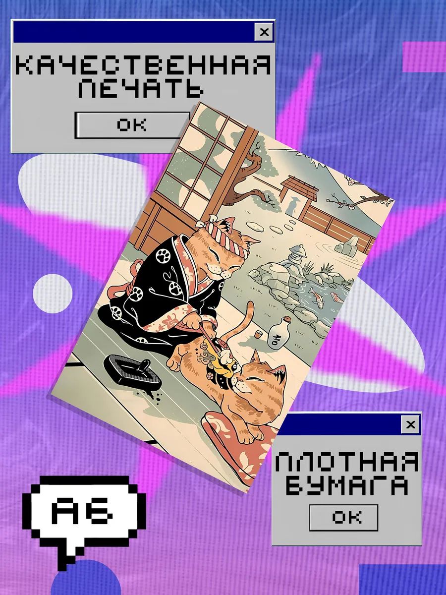 Мини постеры Коты — фото 1