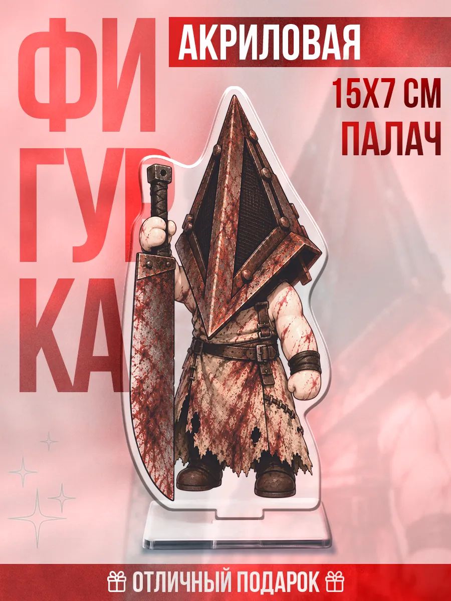 Акриловая фигурка на стол Сайлент Хилл Пирамидоголовый