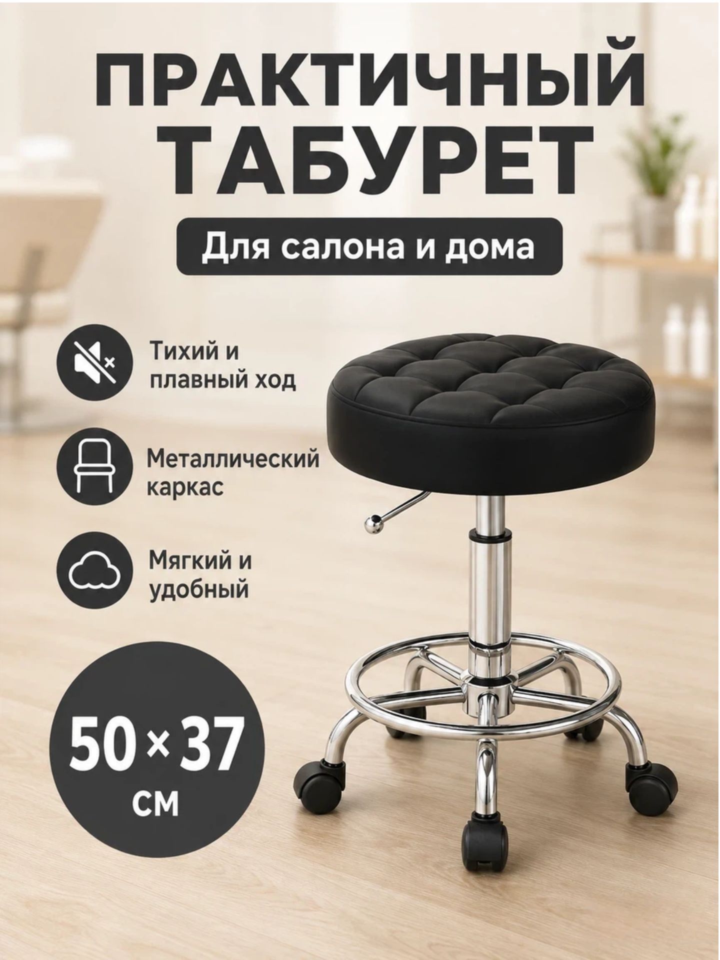 Стул мастера, черный