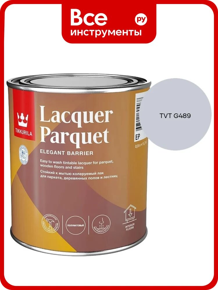 Лак паркетный Tikkurila LACQUER PARQUET EP полуматовый 0,9л 700001145_TVT G489