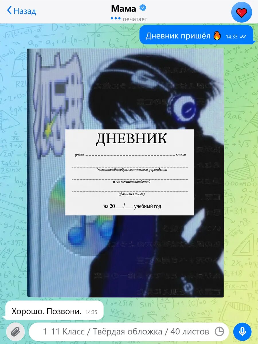 Школьный дневник с принтом Аниме