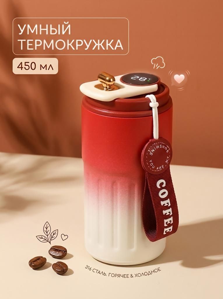 Термокружка 0.45 л, малиновый