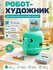 Робот рисовальщик по карточкам