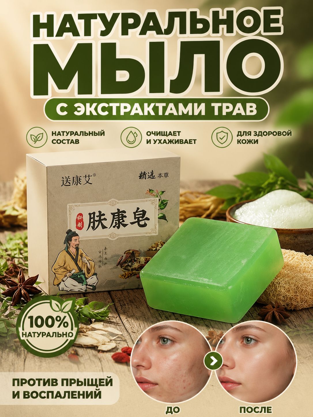 Твердое мыло