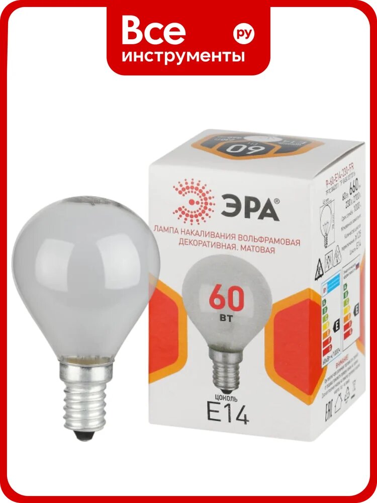 Лампочка ЭРА P45 60Вт Е14 / E14 230В шар матовый (КНР) Б0066373
