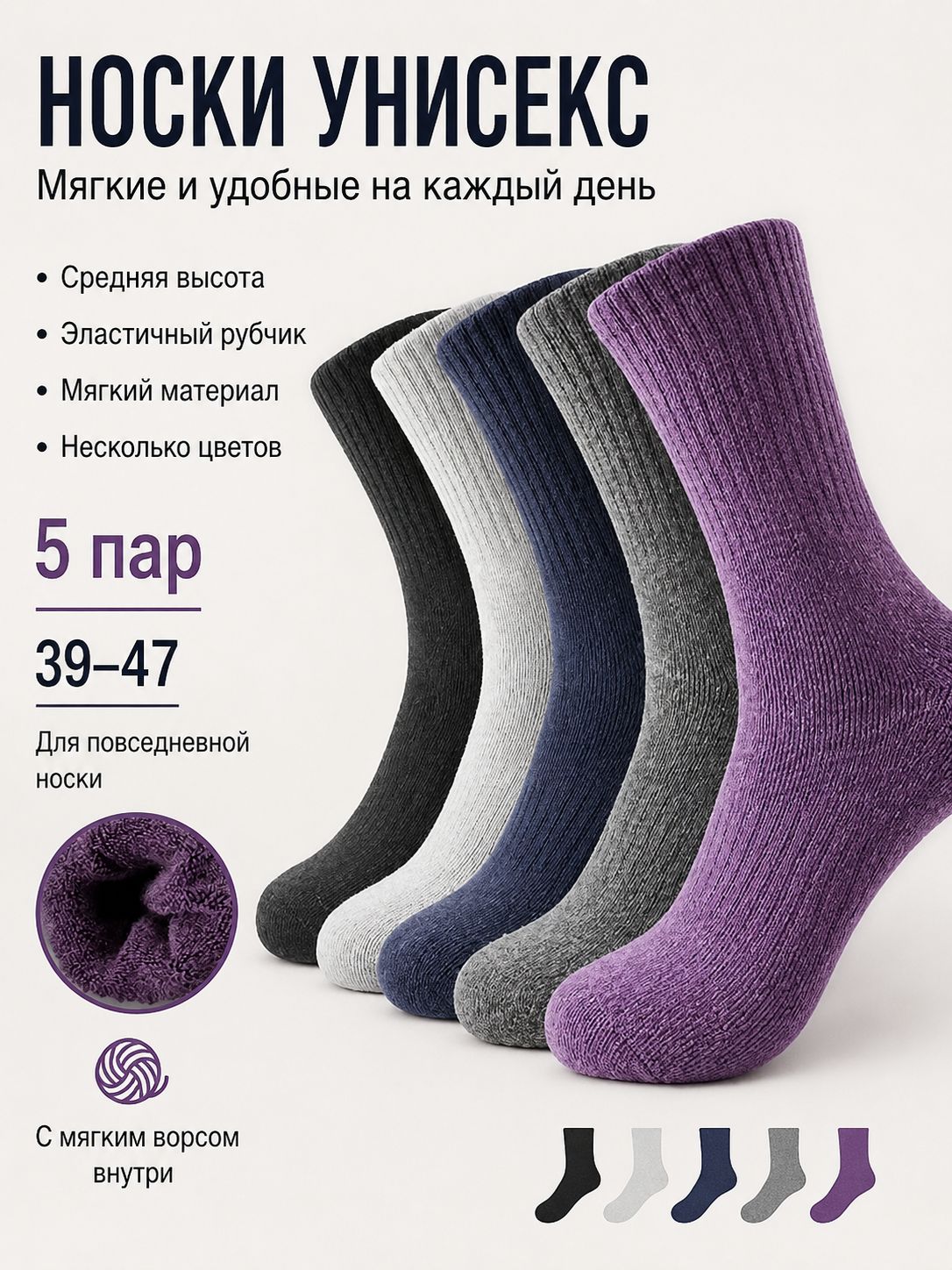 Носки спортивные
