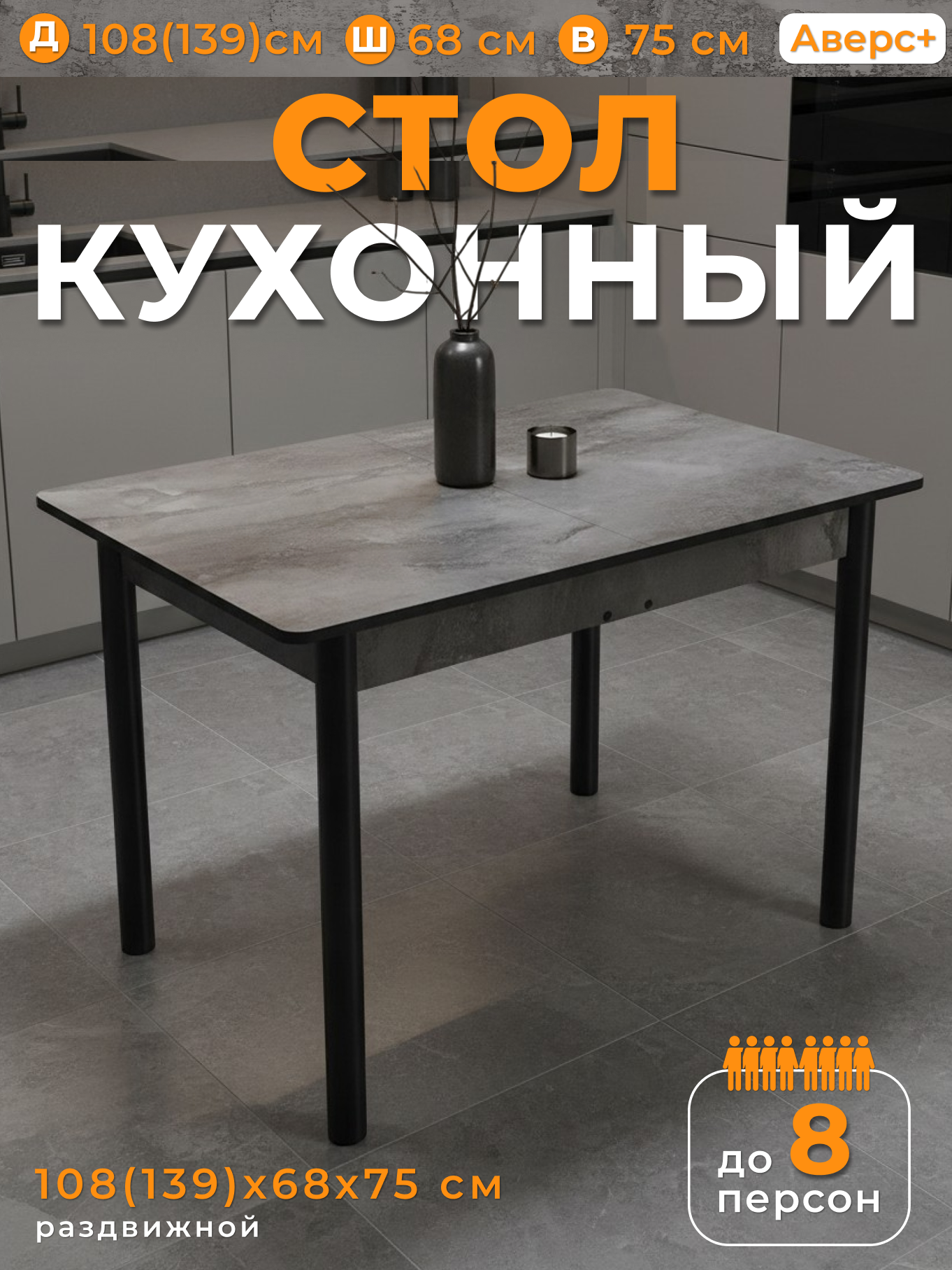 Стол кухонный "Классик", раздвижной, прямоугольный, серый мрамор, ЛДСП, 108х68х75 см