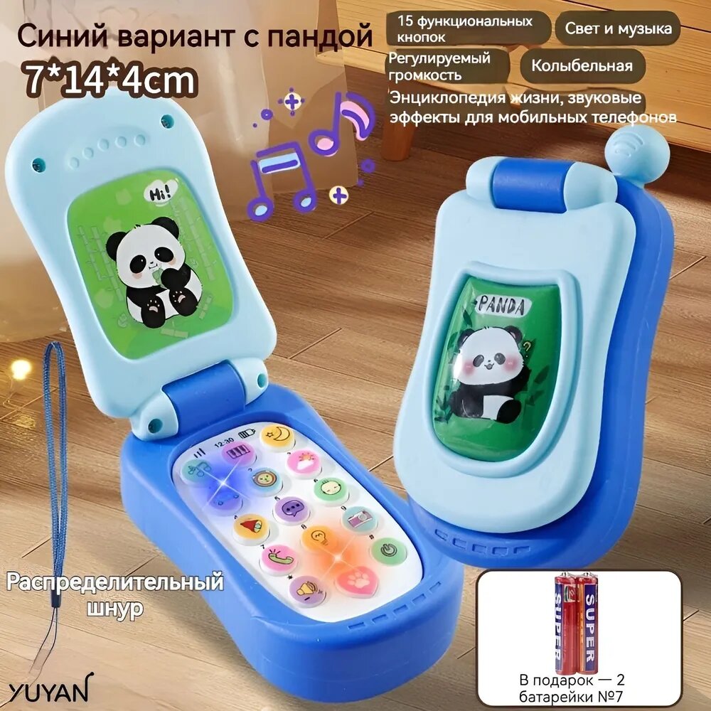 Музыкальный телефон для малышей с для детей для дома для повседневного использования для развлечений
