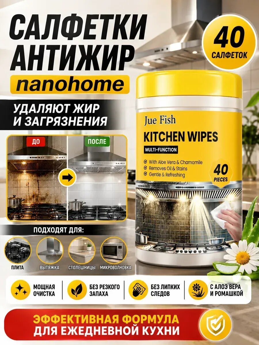 Салфетки антижир nanohome,1, состаренное серебро