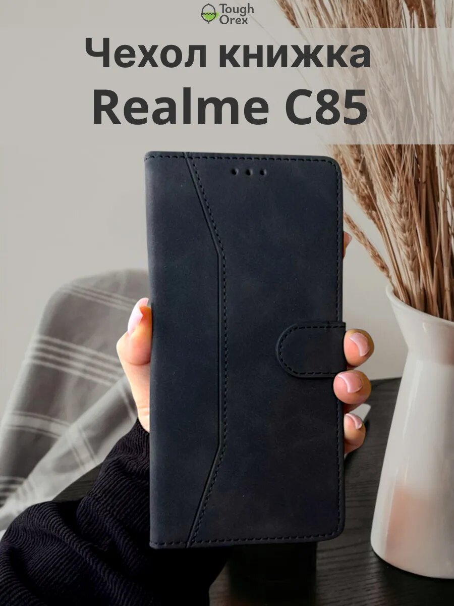 Чехол книжка Realme C85