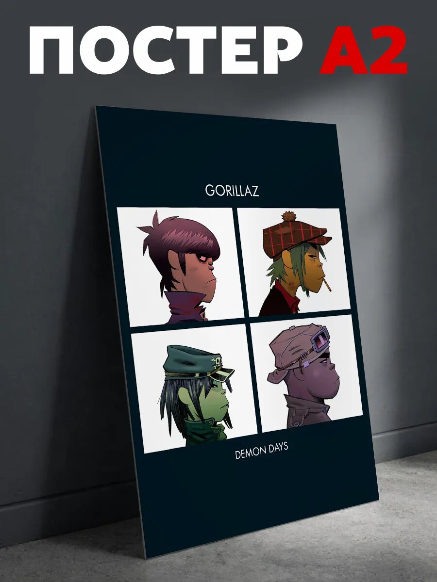 Постер на стену Gorillaz плакат А2