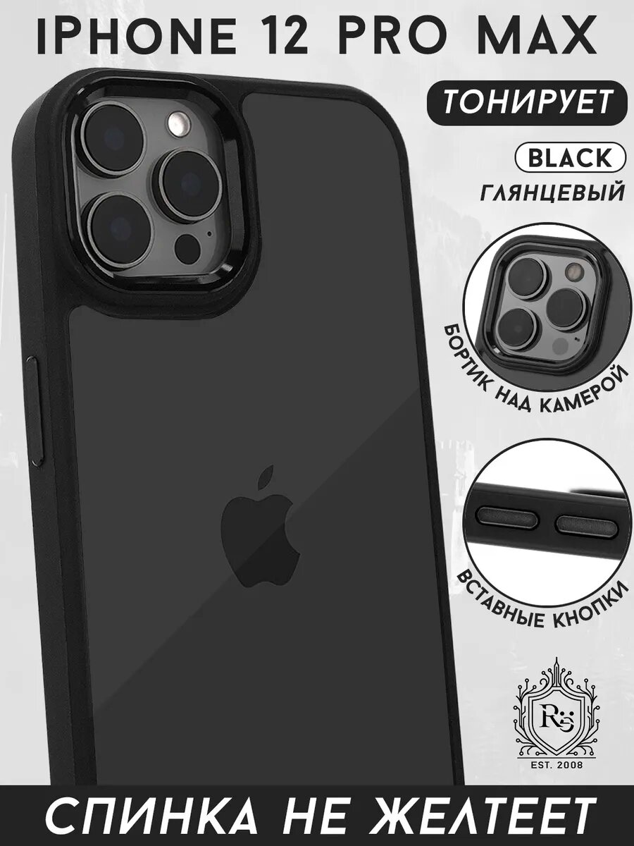 Чехол на iPhone 12 Pro Max черный прозрачный из поликарбоната глянцевый